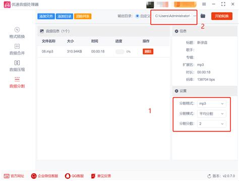 怎么把一段音频分割成很多段？ 知乎