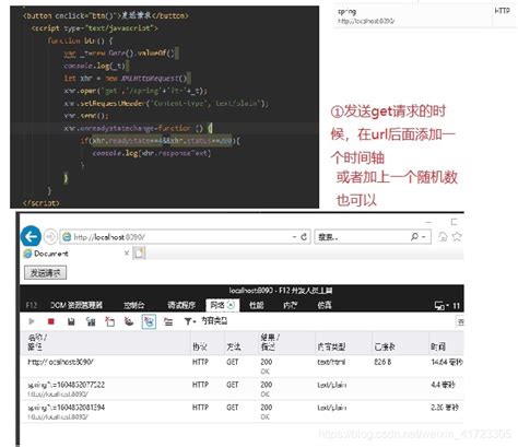 浏览器对get请求缓存问题 浏览器没有对get图片进行缓存怎么办 csdn博客