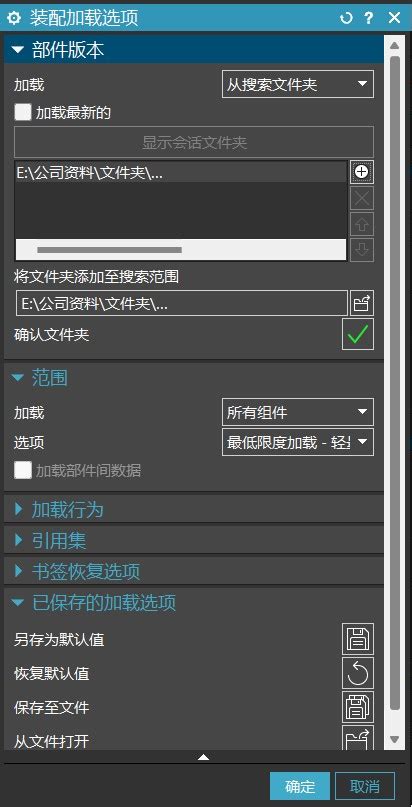 ug装配加载选项当设置为“搜索文件夹”时，每次打开装配文件零件图总是提示已卸载 nx网 老叶ug软件安装包 nx升级包 nx2312