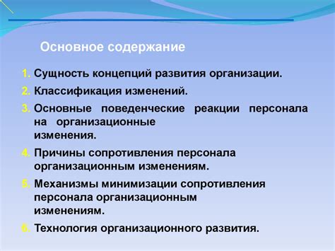 Управление изменениями - презентация онлайн