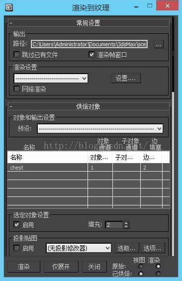 3ds Max 烘焙模型导入 Unity 3d 步骤max Render To Texture Unity Csdn博客