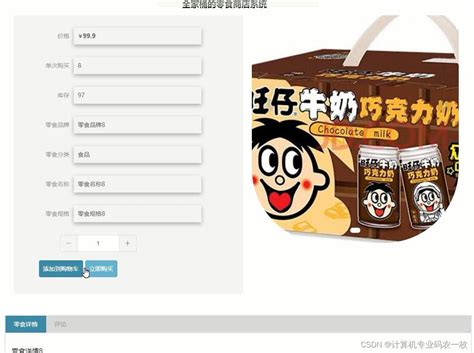 Springbootvue全家桶的零食商城网上商店购物系统写出运用spring Boot框架的网上零食售卖网站的注册和登录的java代码 Csdn博客