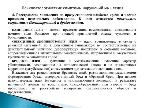 Основы психопатологии - презентация онлайн