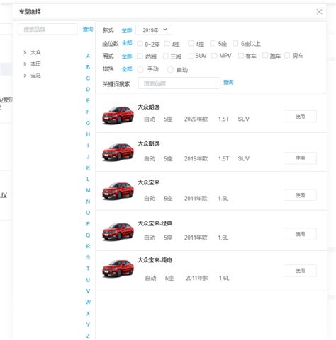汽车租赁管理后台实战原型 Axure工坊