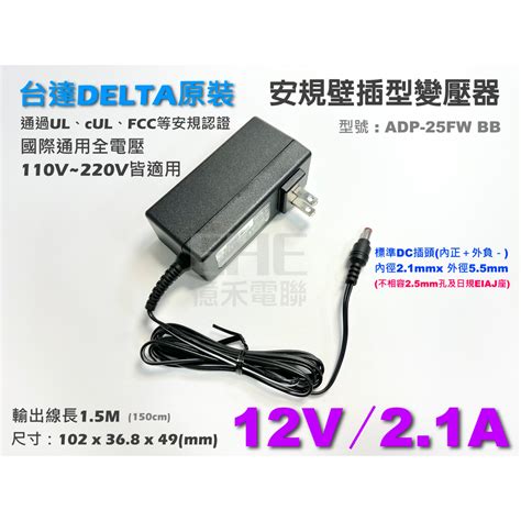 Ehe】delta台達原裝12v規壁插型2 1a電子變壓器。可代12v 1a、2a適led廣告招牌、監視器電源供應器用 蝦皮購物