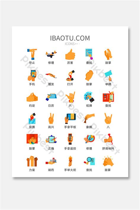 손 작업 색상 아이콘 벡터 Ui 소재 Icon 유저인터페이스 Ai 무료 다운로드 Pikbest