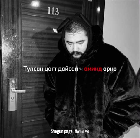 Худлаа найзууд хайчсан бэ By Sʜᴏɢᴜɴ 将軍