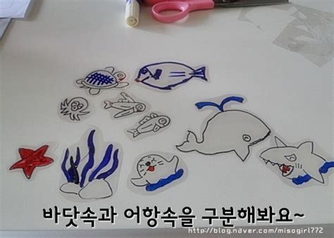 엄마표 미술놀이 지퍼백으로 바닷속꾸미기지퍼백 어항만들기 네이버 블로그