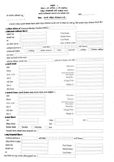 National Id Card Form