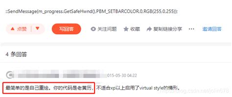 Mfc Cprogressctrl设置进度条颜色无效 解决办法setbarcolor Csdn博客