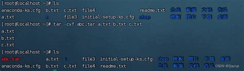 linuxops基础 linux文件打包压缩与解压缩 linux 批量压缩多个文件夹 csdn博客