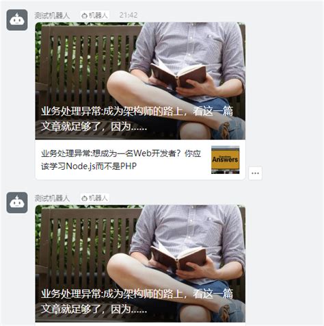 Springboot整合钉钉实现消息推送