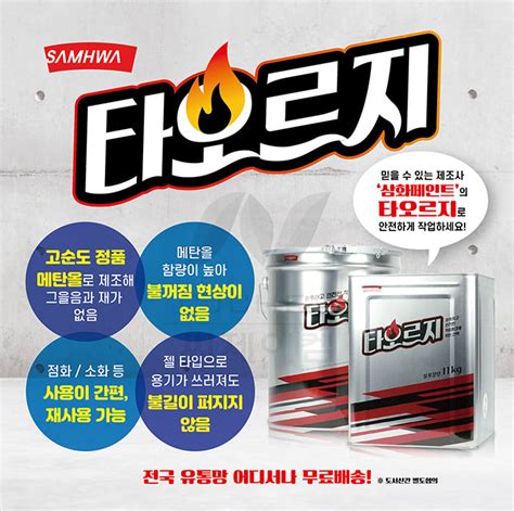 갈탄 열풍기 대체 삼화페인트 타오르지 공사 현장 난로 친환경 산업용 세척제 판매점 씨제이켐 Facebook