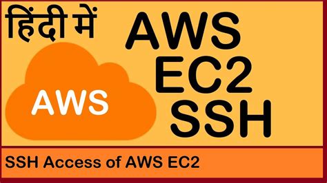 How To Ssh Into Aws Ec2 Instances Hindi Youtube