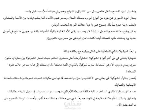 كتابة مقالات باللغة العربية نفذلي