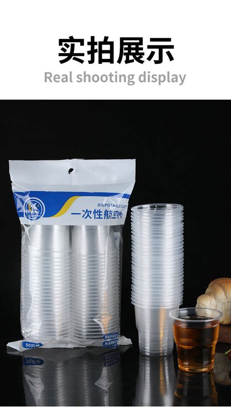 一次性杯子塑料杯加厚家用航空杯透明水杯商用试饮饮品pp茶杯批发 阿里巴巴