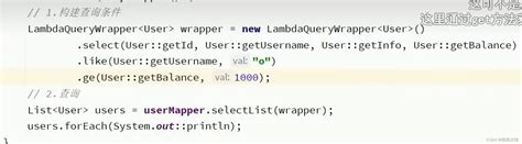 Mabatisplus在java中实现复杂查询和更新操作的教程 Csdn博客