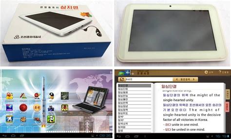 North Korean Tablet R Northkoreantech