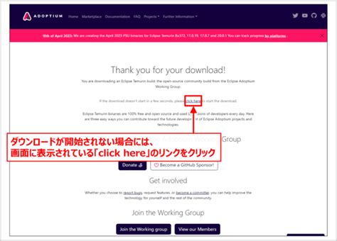 Adoptium Openjdkのインストール方法をわかりやすく解説！ It Information