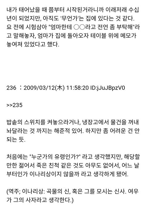 방과후 괴담부 On Twitter 토리이 ⛩ 와 같은 모양으로 신의 영역과 인간의 영역을 구분 짓는 문 Lywjxc392t Twitter