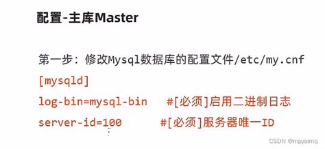 Mysql主从复制 Csdn博客