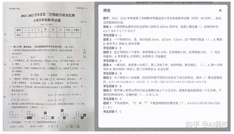 Ai智能体扣子coze搭建【ai自动批改作业】教师必备工作流 知乎