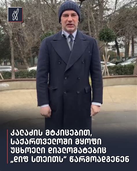 Formula • ფორმულა ⭕ კალაძემ ეს პრეზიდენტ ზურაბიშვილთან დიპლომატების გუშინდელი შეხვედრის
