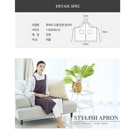 At839 고급 린넨 롱 앞치마 앞트임 고퀄 퍼플 보라 주방 카페 홀 서빙 에이프런 1675412238 티마스터