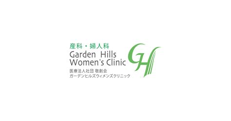 妊娠初期の人工中絶について知っておきたいこと 〜医療機関での流れと注意点〜【医師監修】｜ガーデンヒルズウィメンズクリニック｜福岡市中央区の産婦人科