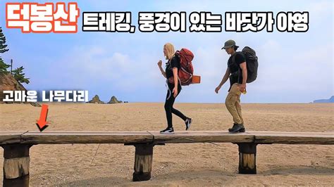 해변에서 야영을 하던 외국인 백팩커들이 한국 청양고추 먹기 시합을 하는데 YouTube