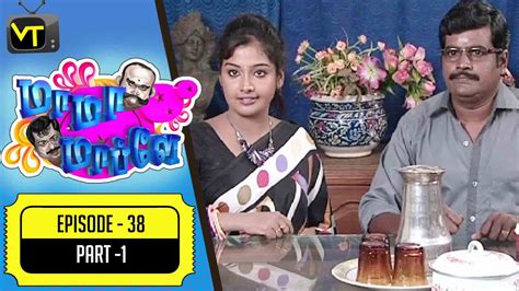 Mama Mappla Tamil Comedy Serial Episode 38 Part 1 Pandiarajan