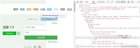 利用selenium和cv2处理豆瓣滑块验证码python Selenium Cv2matchtemplate Csdn博客