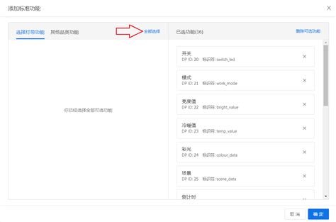 基于arduino和涂鸦cbu的幻彩灯带 涂鸦开发者