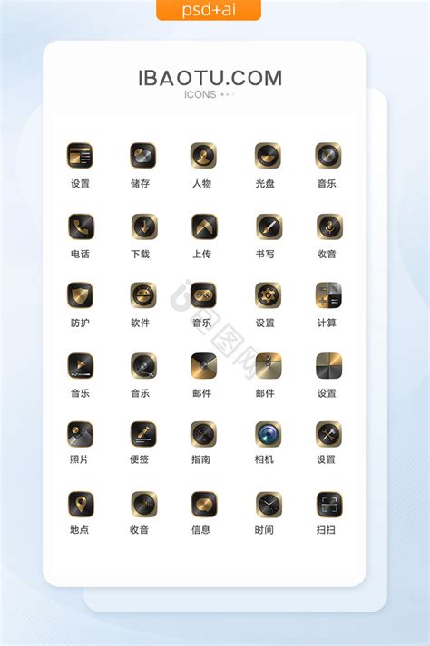 黑金icon 黑金icon设计图片 包图网