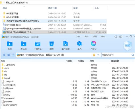 【开题报告】基于springbootvue预约上门洗车系统（程序源码论文 计算机毕业设计 Csdn博客