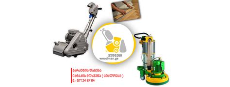 ნატო ქსოვილები ლილო მოლი ნატო ქსოვილები ლილო მოლი