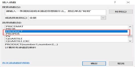 Excle里乘法怎么操作 360新知