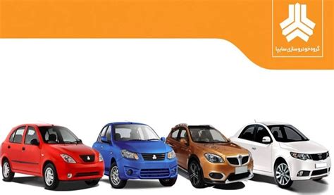 ثبت نام خودرو سایپا بدون قرعه کشی دهه فجر ۱۴۰۲جزئیات