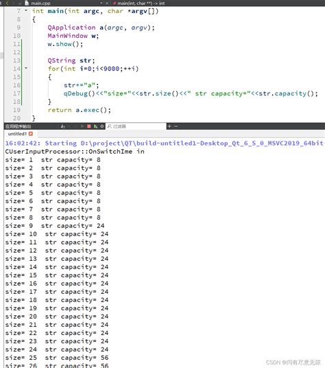 Qt6之字符串类内存分配新变化——16的次方增加qt 内存使用高 Csdn博客