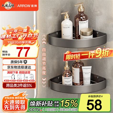 【箭牌（arrow）ae5612214 Pgga】箭牌三角篮太空铝免打孔浴室卫生间置物架厕所挂件收纳篮【行情 报价 价格 评测】 京东