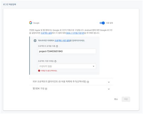 파이어베이스 firebase 와 리액트로 간단하게 구글 로그인 구현하기 ilimes