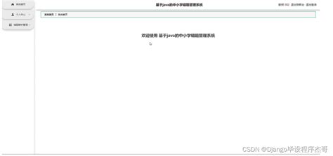 计算机毕业设计ssm基于java的中小学错题管理系统2a2qs9 （附源码）轻松不求人 错题集管理系统 csdn博客
