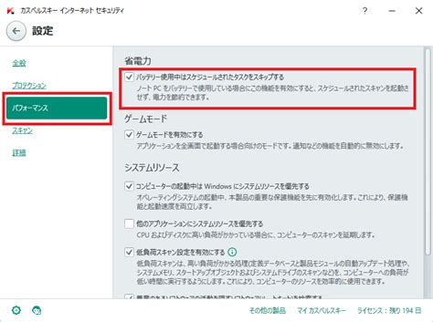 mac kaspersky 定義データベースの破損 draconiansuppo