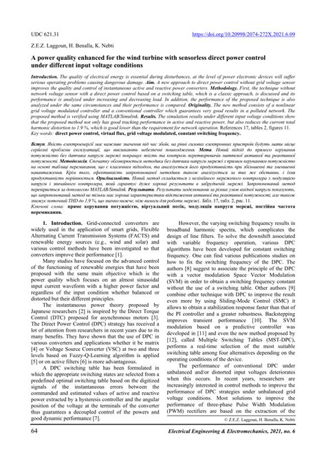 PDF A Power Quality Enhanced For The Wind Turbine With Sensorless Direct Power Control Under