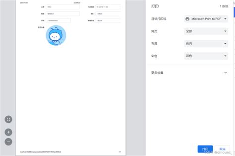 打印 指定的dom部分 printdom csdn博客