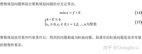 机会约束规划matlab程序高等数学（十二）特殊约束的线性规划 Csdn博客