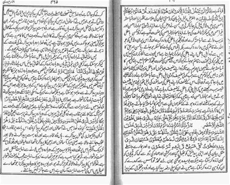 Tum Aur Tumhara Sath By Shazia Mustufa Ppt