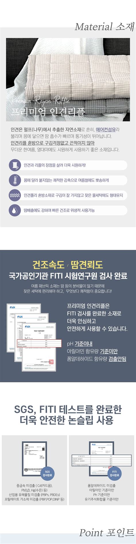 프리미엄 썸머슬립 여름인견 소파패드 2colors 한샘몰