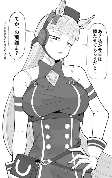 고루시는 미인 우마무스메 말딸 에펨코리아