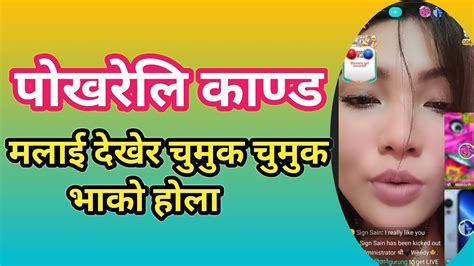 Pokhara Kanda New Nepali Kanda Bigo Kanda Live Ma Xada Kura